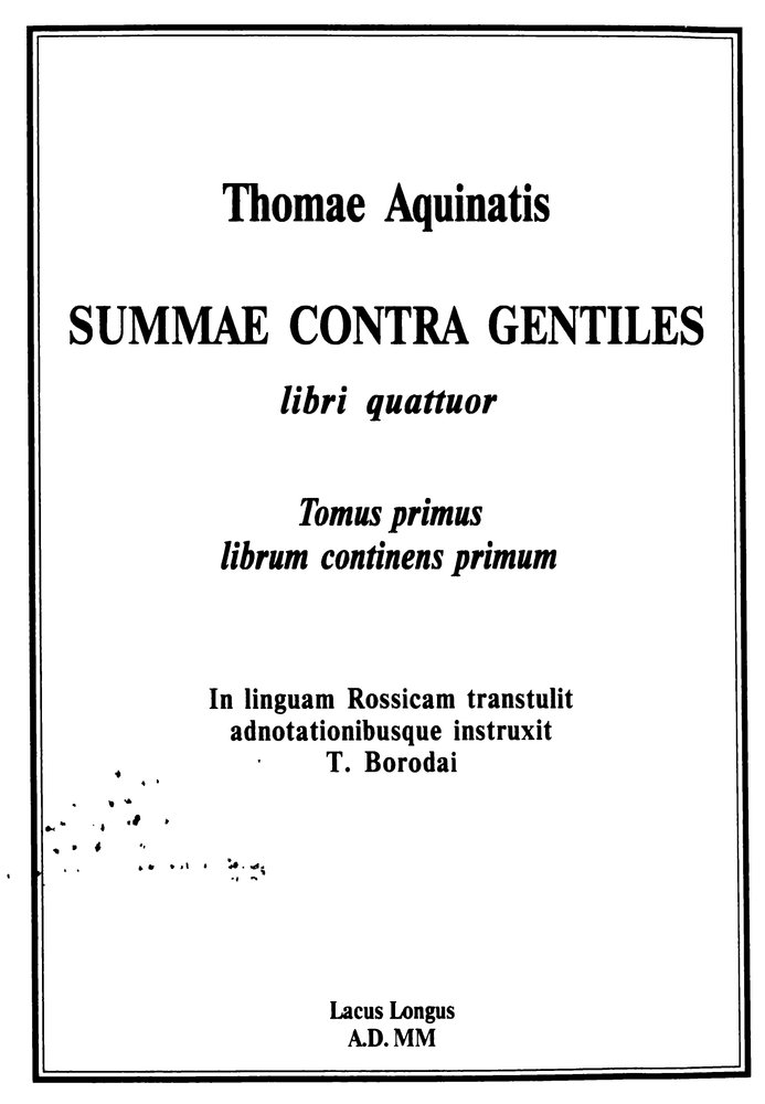 Title Page of Summa Contra Gentiles by Thomas Aquinas